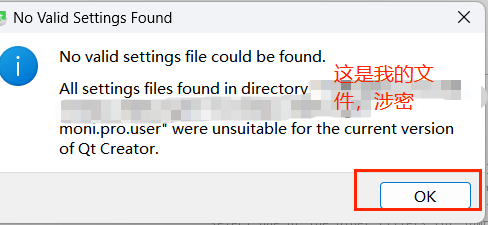 Qt：代码突然打不开了，是发生了啥？_no valid settings file could be found. all setting-CSDN博客