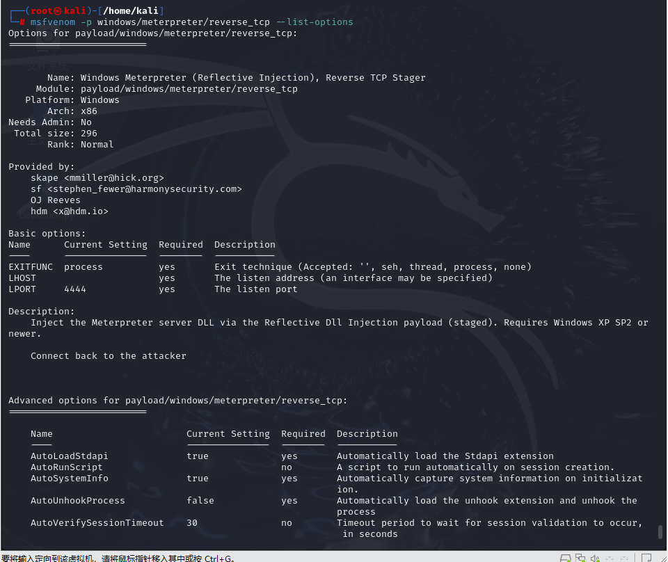 如何使用msfvenom生成被控端并进行远程控制_msf 远程控制-CSDN博客