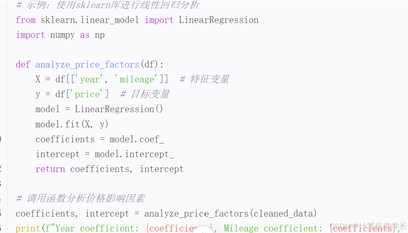 基于python的二手车数据分析与可视化系统基于python的懂车帝武汉二手车数据可视化分析 Csdn博客