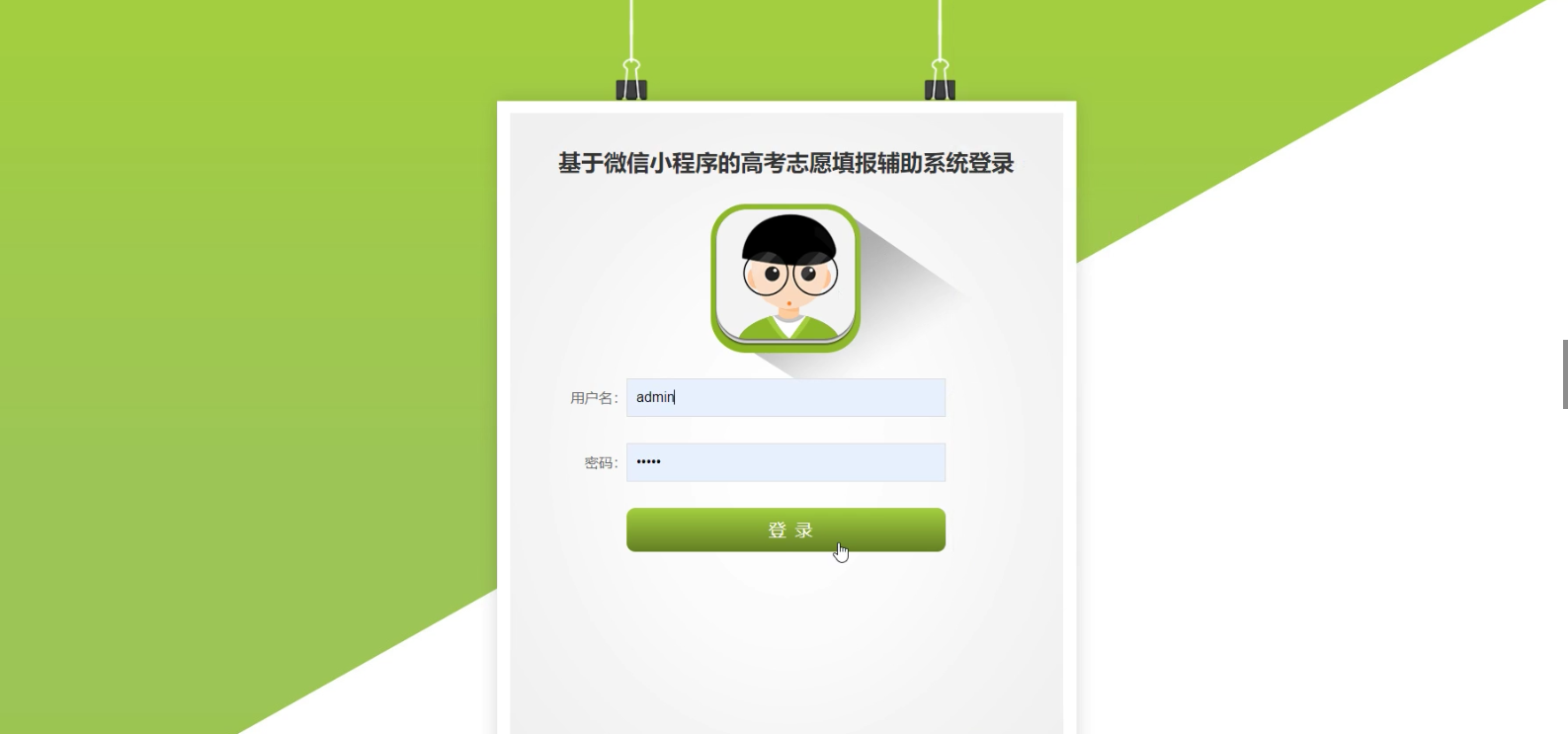 基于数据可视化springbootvue的高考志愿填报辅助系统设计和实现源码论文部署讲解等基于高考志愿填报数据的可视化工具开发 Csdn博客