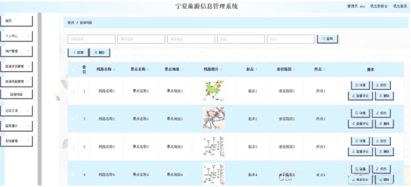 Django计算机毕业设计宁夏旅游信息管理系统python源码程序lw远程部署 Csdn博客