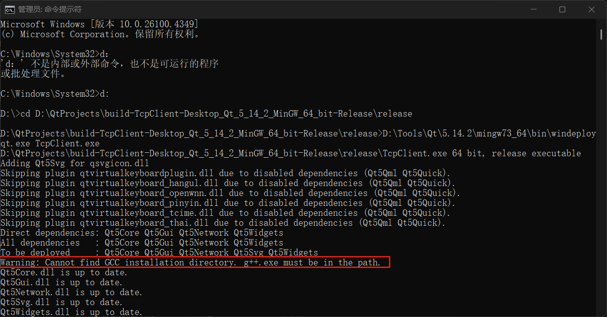 Qt打包程序_qt项目qmake打包一个exe安装包-CSDN博客