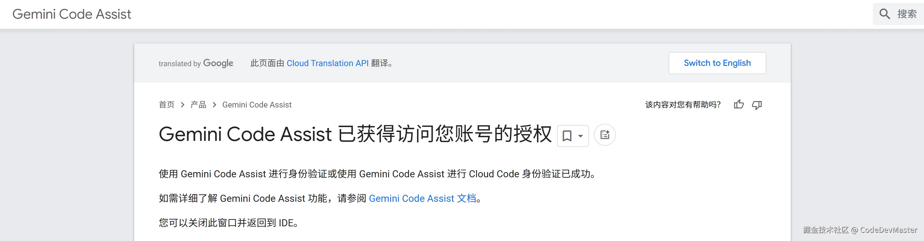 Gemini CLI使用教程：在命令行中释放AI的力量-CSDN博客