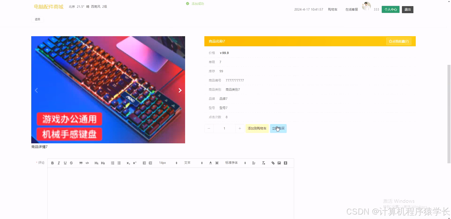 SSM毕设项目推荐-基于ssm+vue的电脑配件网上商城【附源码+文档，调试定制服务】-CSDN博客