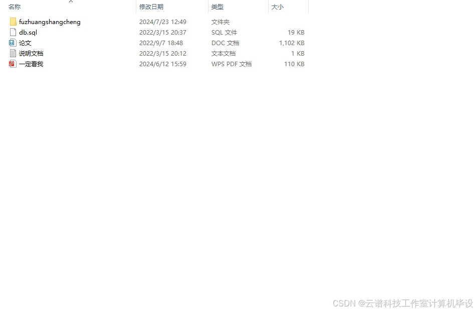 【java计算机毕设】网上服装商城java Mysql Springboot Vue Htmlmaven项目代码文档 Csdn博客