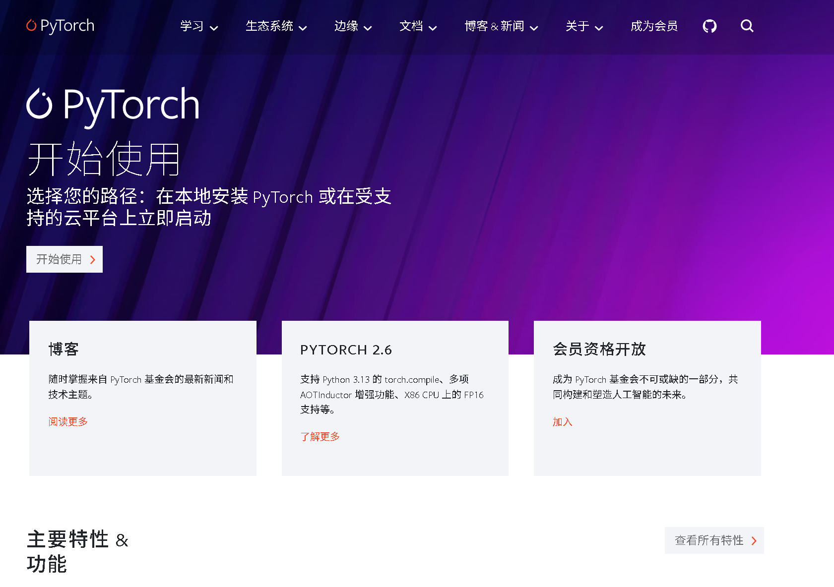 PyTorch终极指南：从入门到实战的深度学习利器_pytorch深度学习入门与实战csdn-CSDN博客