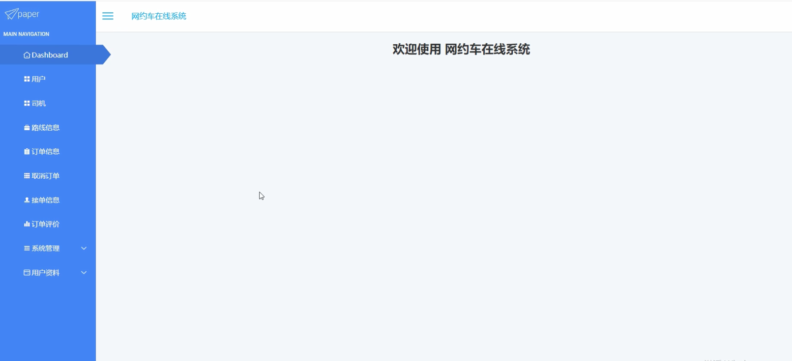 基于数据可视化springboot的在线网约车管理平台设计和实现源码论文部署讲解等基于混合推荐算法的网约车系统的设计与实现 Csdn博客