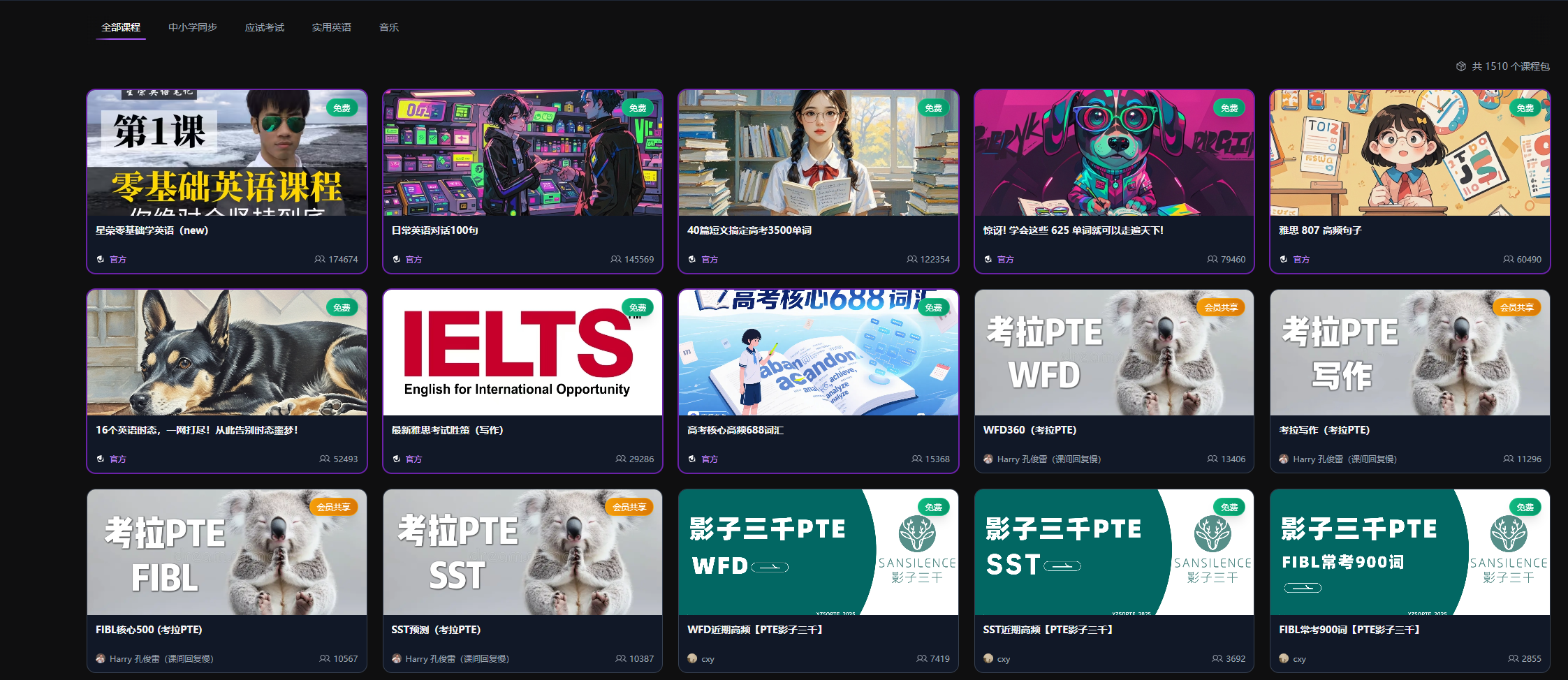 分享一个让你学英语上瘾的工具-【句乐部】 | 这个是Github上Star 10k,Fork 1.2k的开源项目衍生的网站。_github学英语-CSDN博客