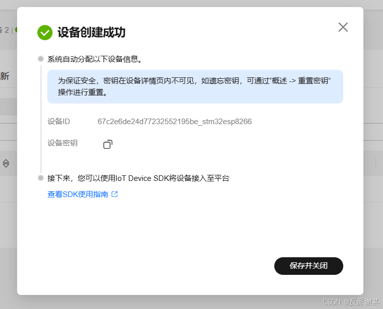 用stm32和esp8266以mqtt协议连接华为云,并上传数据到华为云esp8266连接华为云 Csdn博客