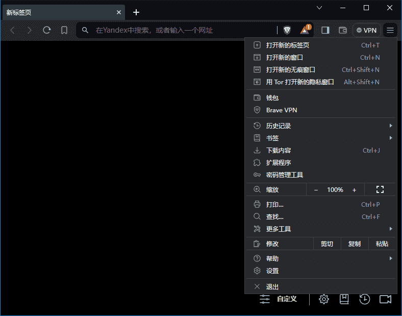 Brave Browser(快速私密网页浏览器)多语便携版_brave便携版-CSDN博客