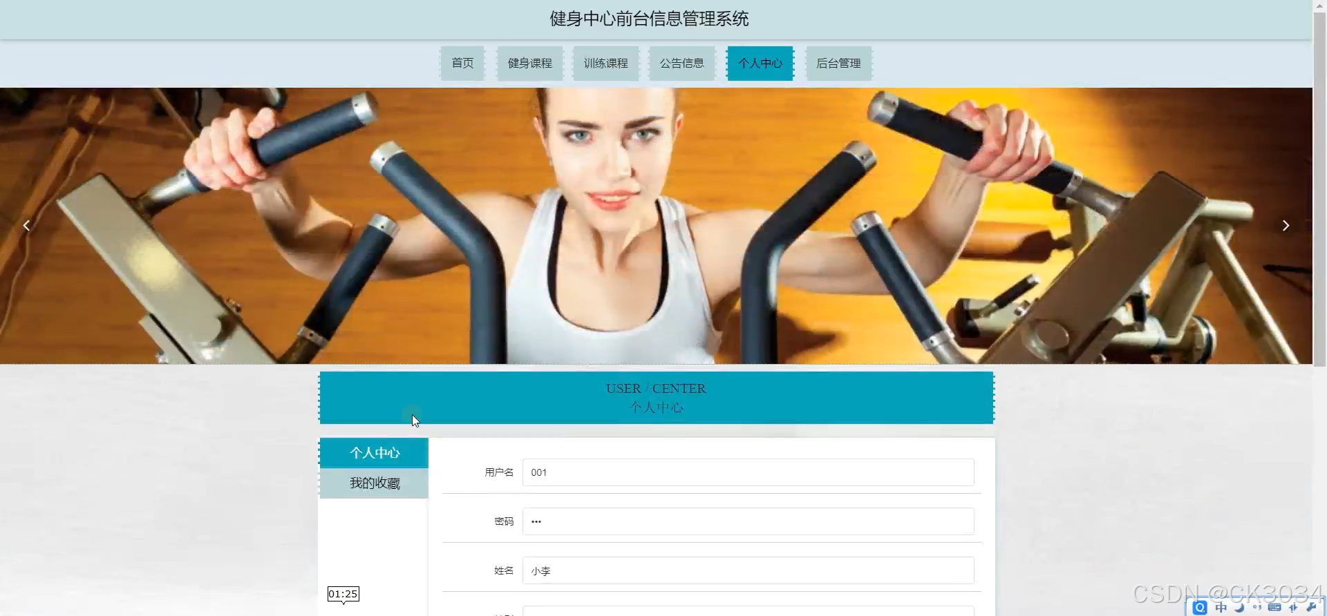 Springboot健身中心前台信息管理系统qotli(程序源码数据库调试部署开发环境)健身中心前台信息管理系统软件工程 Csdn博客