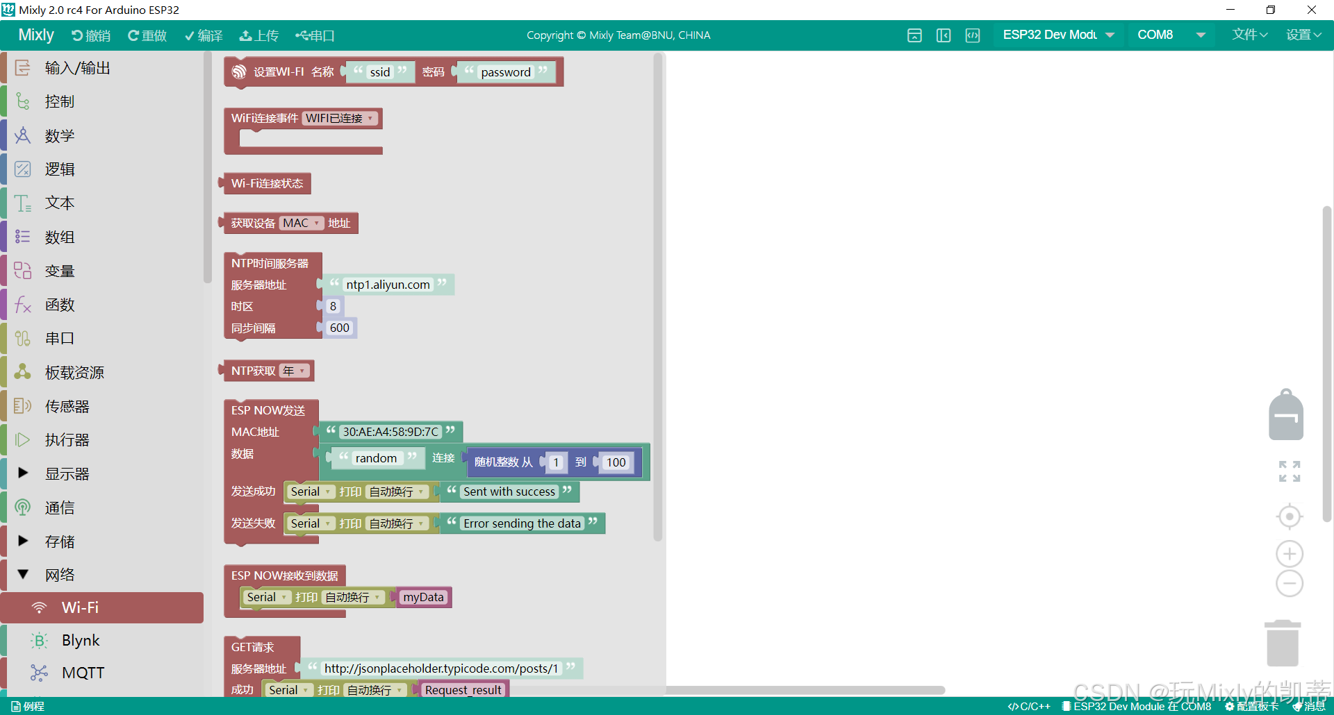 玩转Mixly之ESP32的巴法云上传数据与远程控制_mixly mqtt-CSDN博客
