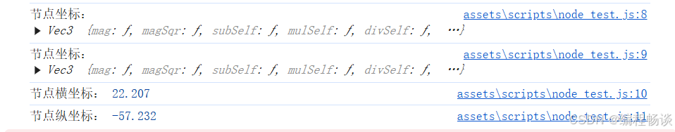 CocosCreator开发系列教程（四）：Cocos Creator Vec2与Node的属性与方法_cc.vec2.lerp-CSDN博客