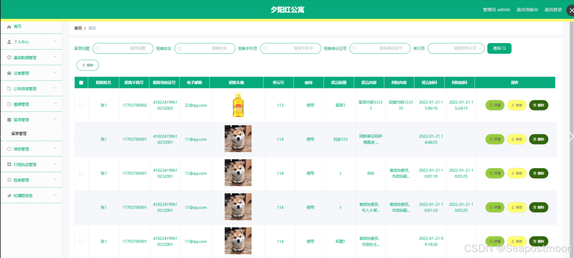 Java毕设项目ii基于java的公寓管理系统的设计与实现 Csdn博客