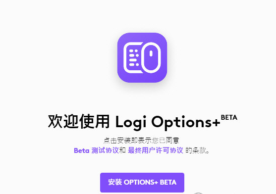 LOGI OPTIONS+-CSDN博客