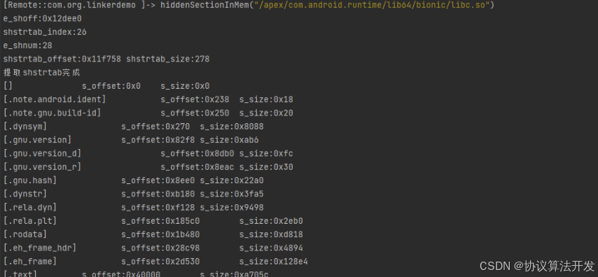 初探android crc检测及绕过_libc.so hook-CSDN博客