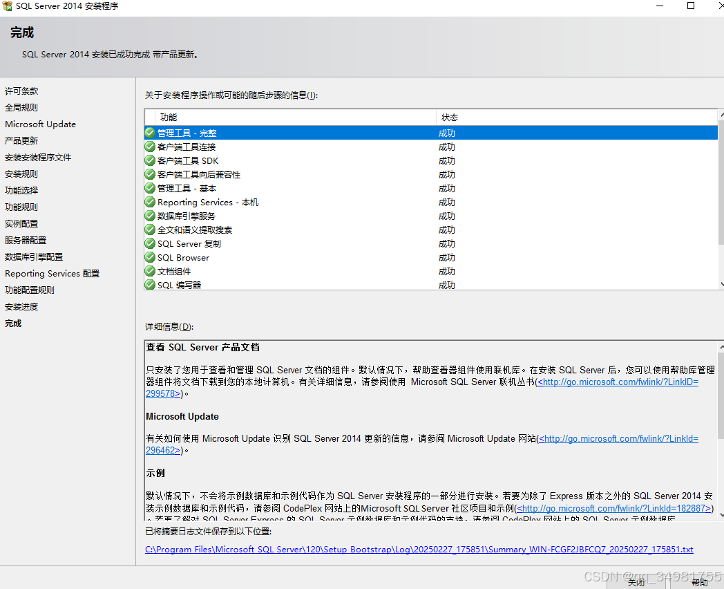 SQL Server 2014 安装详细教程 （新手必备）_sqlserver2014安装教程-CSDN博客