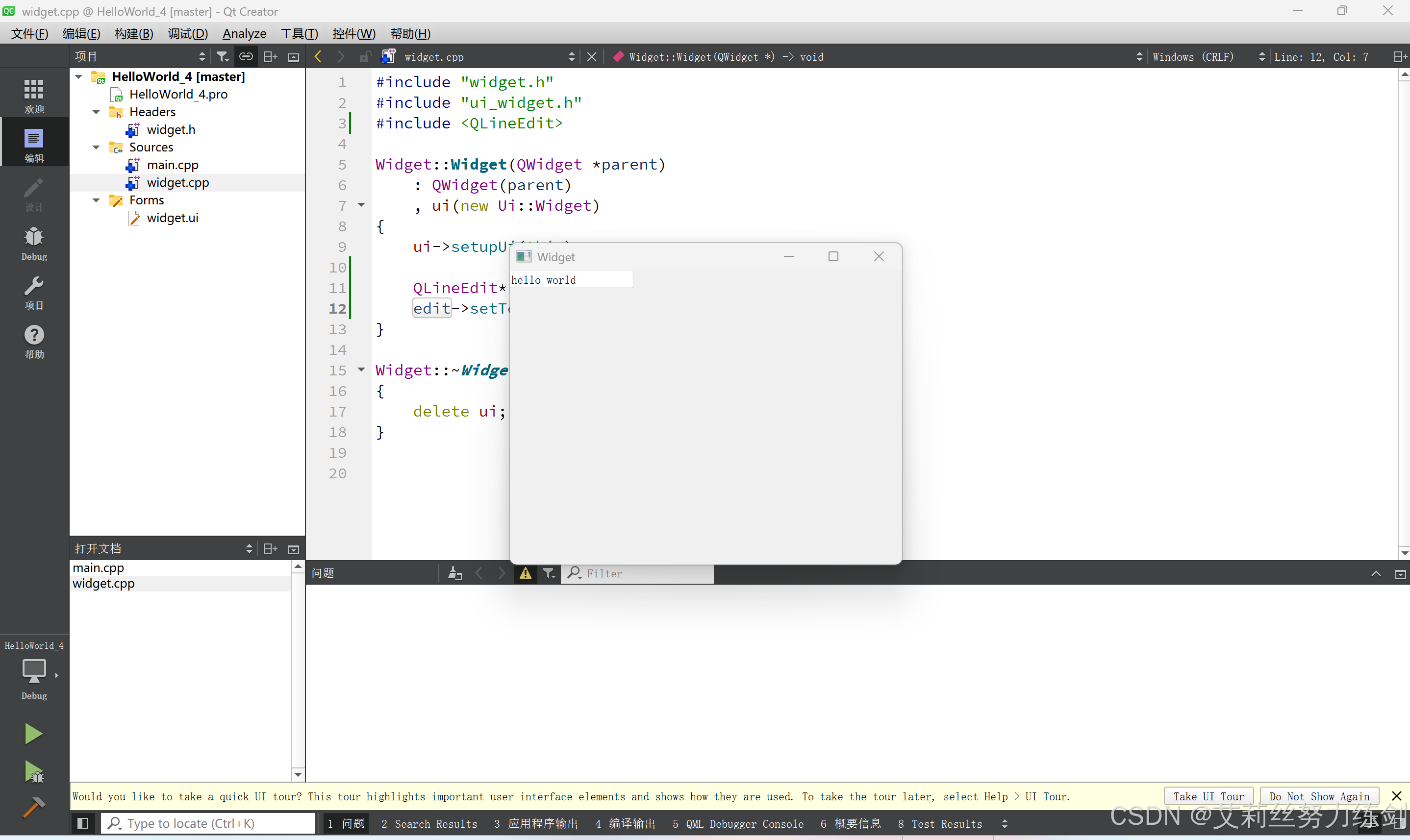 【QT】Qt 从零上手：Hello World、项目文件与实战避坑指南-CSDN博客