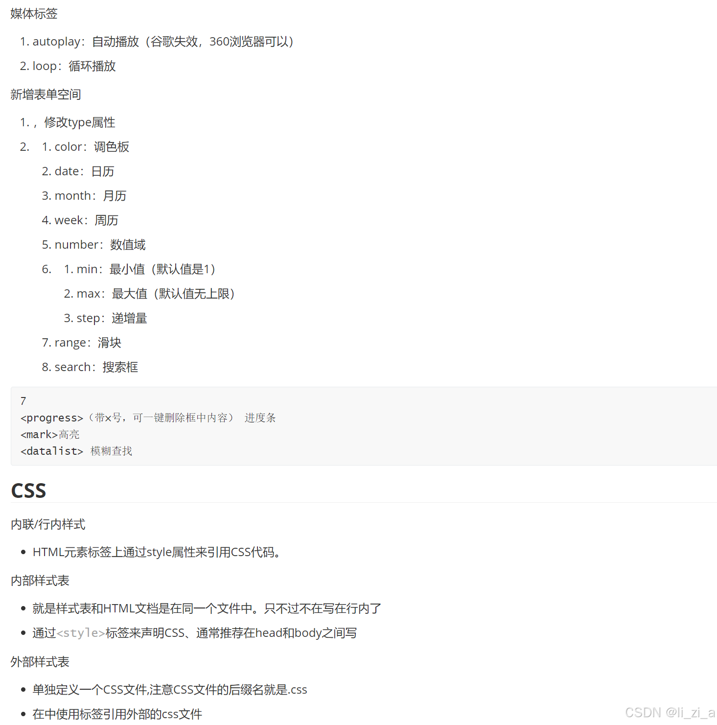 前端HTML+CSS+JavaScript和Vue+Element-UI_html,css,js,ellmentui-CSDN博客