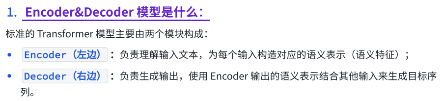Encoder-only、Decoder-only和Encoder-Decoder的模型分别有什么区别，怎么运用？_encoder only decoder only encoder-CSDN博客