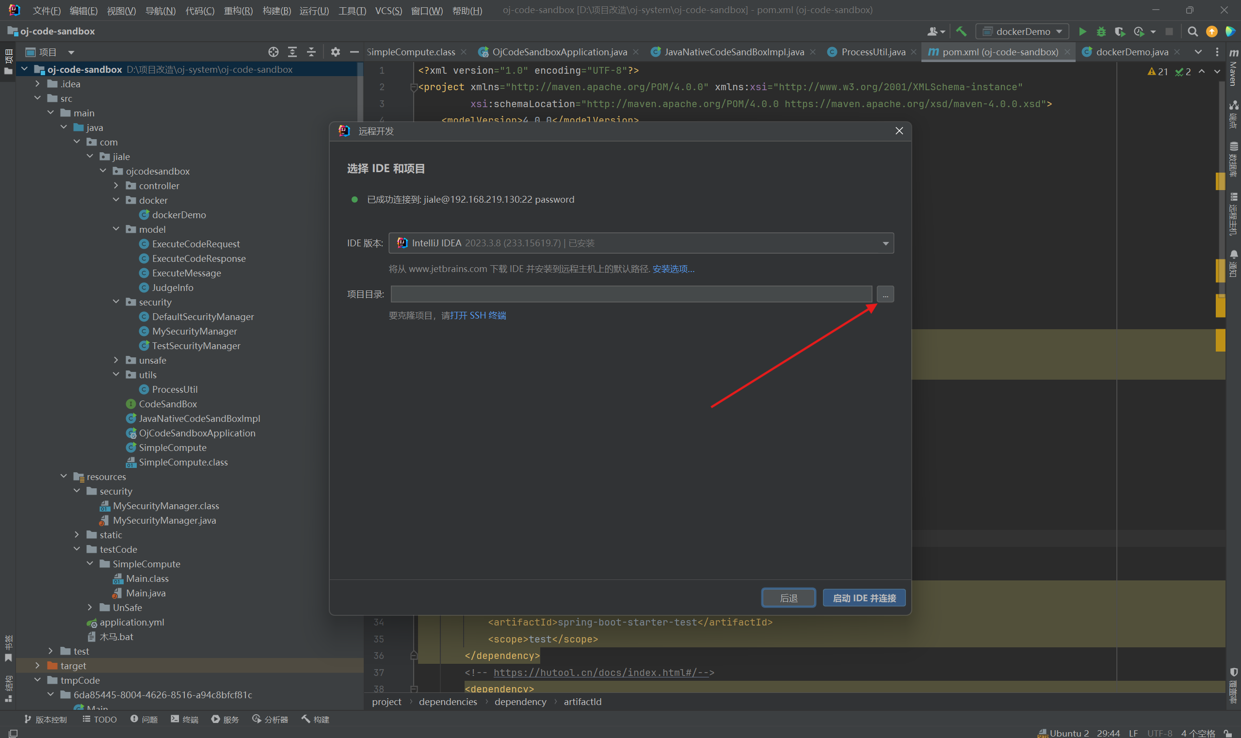 oj在线判题系统之实现判题服务——终（主要实现Docker代码沙箱）_.withattachstderr(true) .withattachstdin(true)-CSDN博客