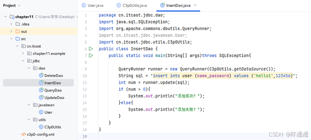 基于JavaScript的DBUtils增删改查操作实验-CSDN博客