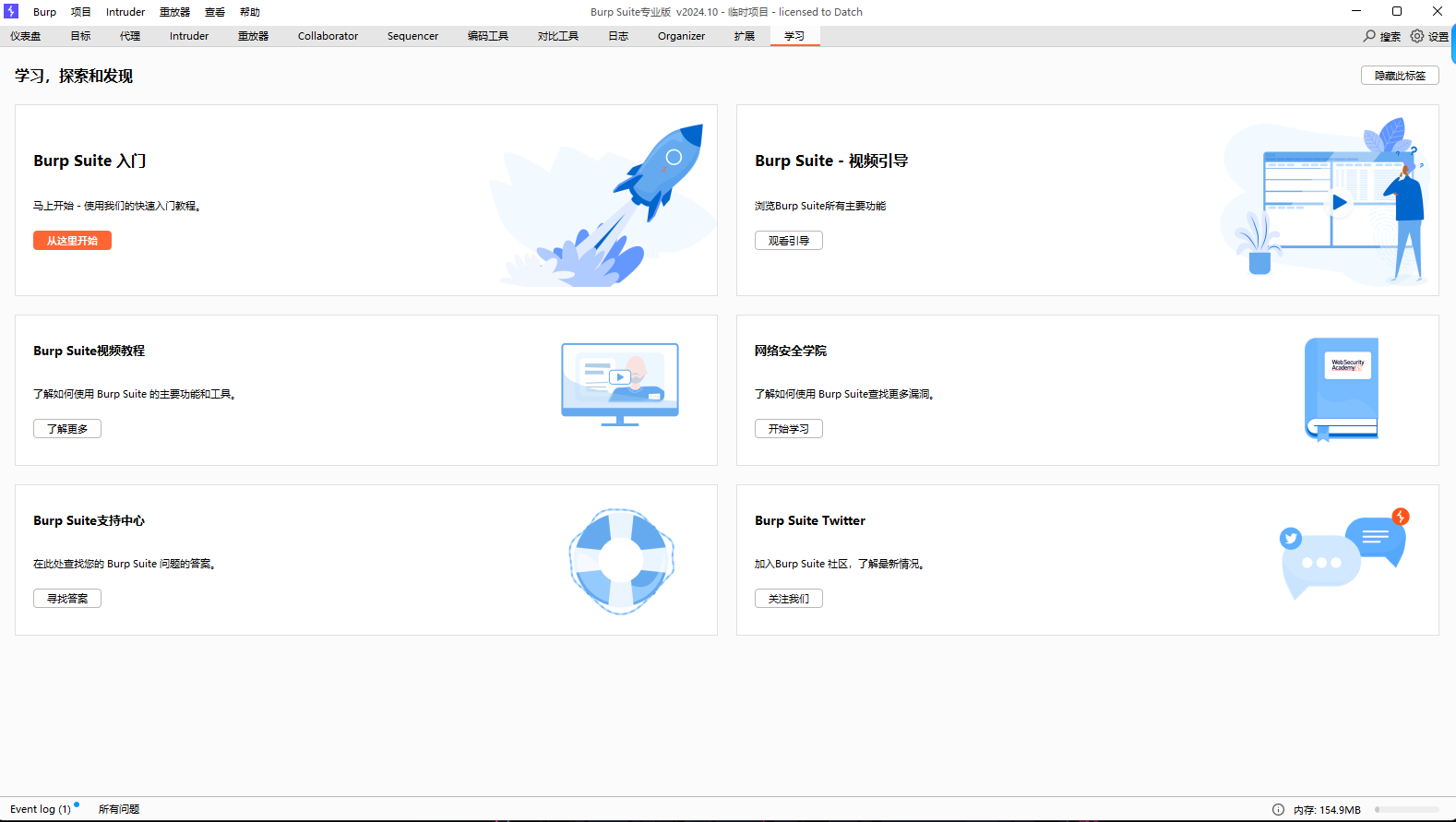 从0起步学习网络安全（学习篇）：DAY02 Web开发基础-CSDN博客