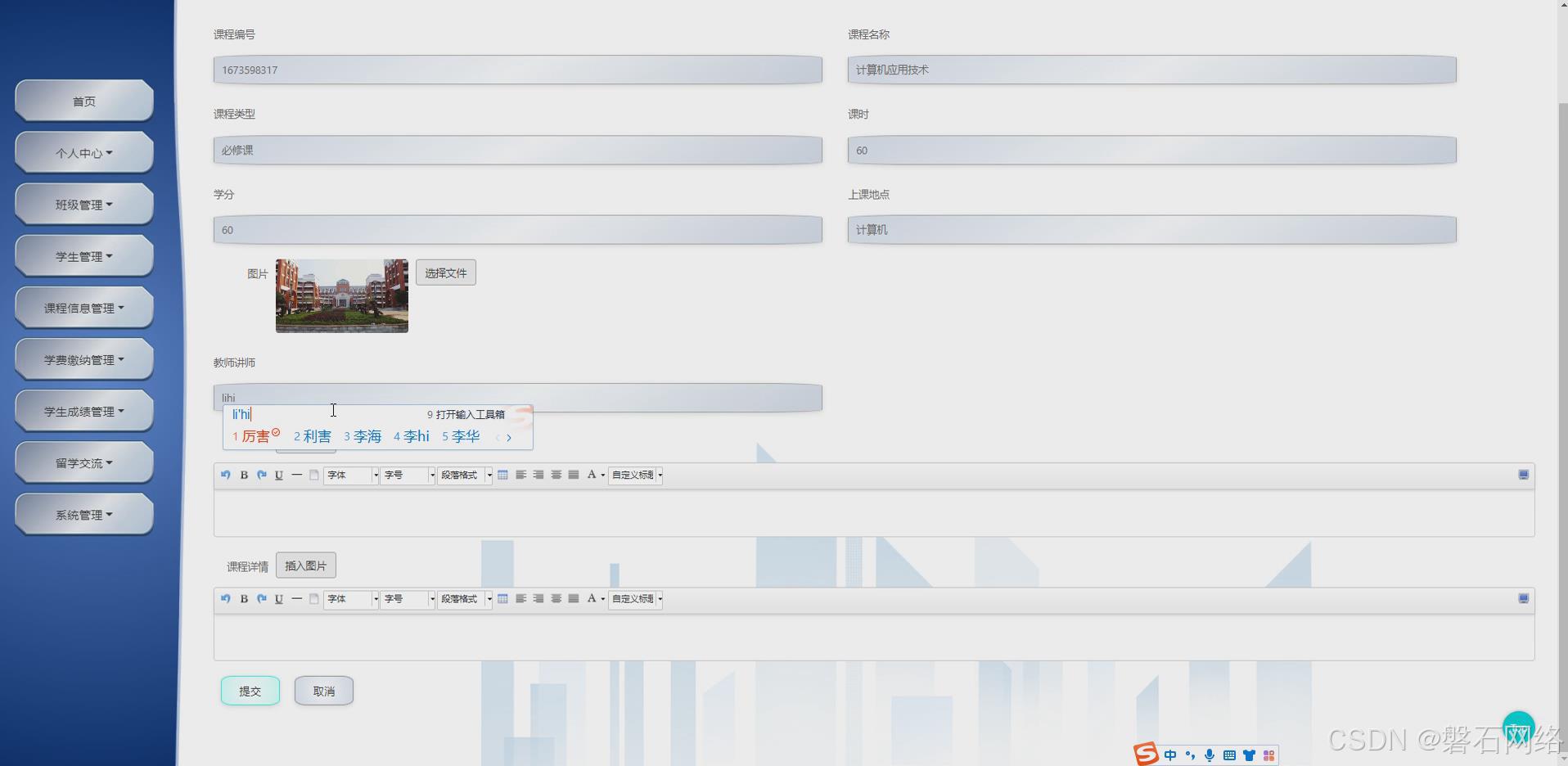 jspssm面向智慧校园社区的班级班费缴纳管理系统设计与实现-CSDN博客