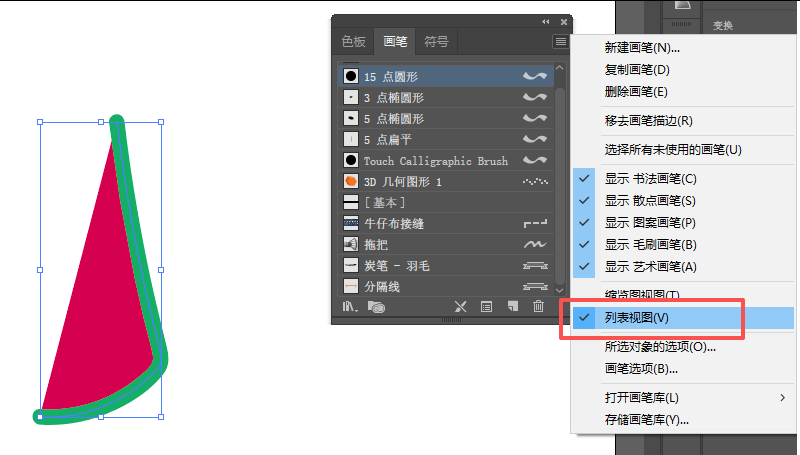 illustrator-07-画笔-CSDN博客