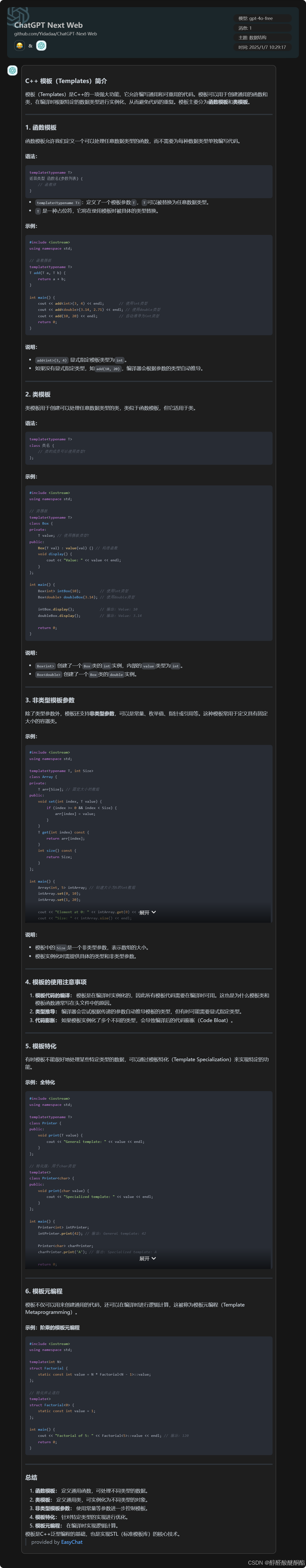 以往博客补充和复习——part2-CSDN博客