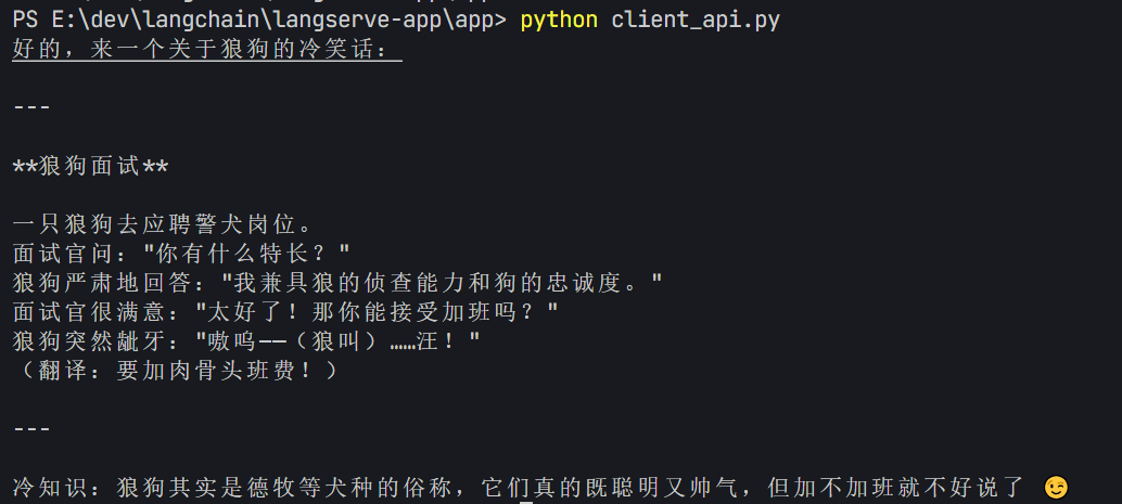 【LangChain入门篇】LangChain的服务部署和访问_langchain server-CSDN博客