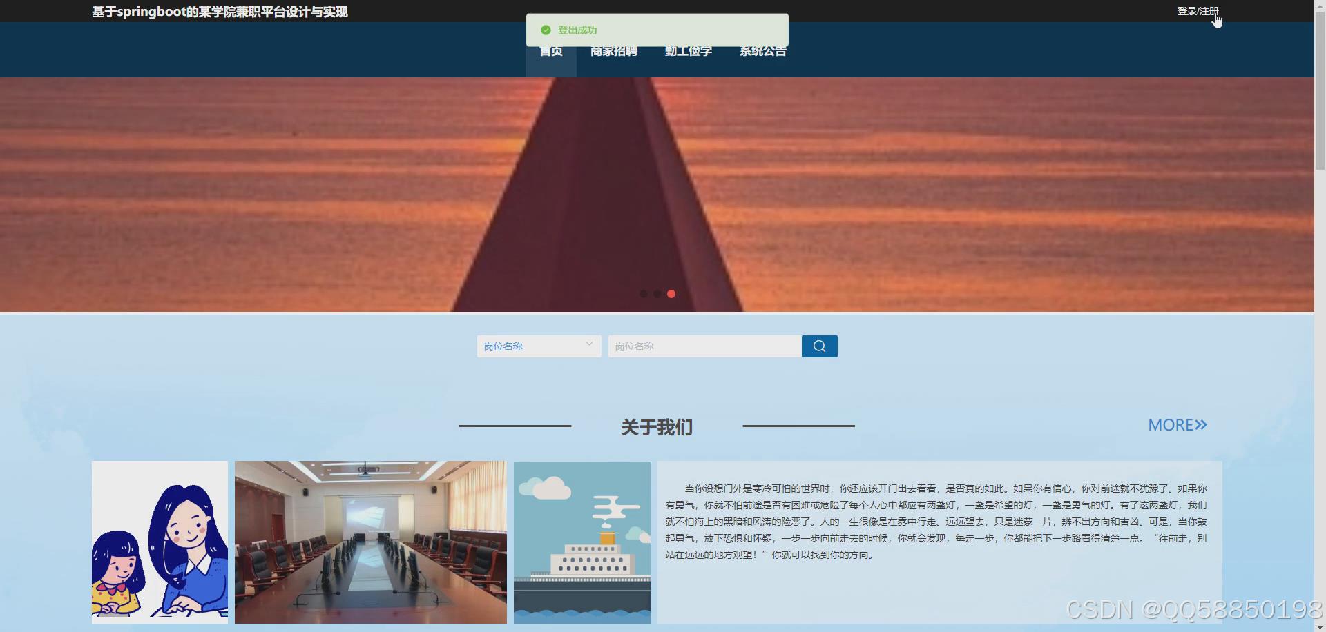 Python勤工俭学岗位兼职平台设计与实现(Pycharm Flask Django Vue mysql)-CSDN博客