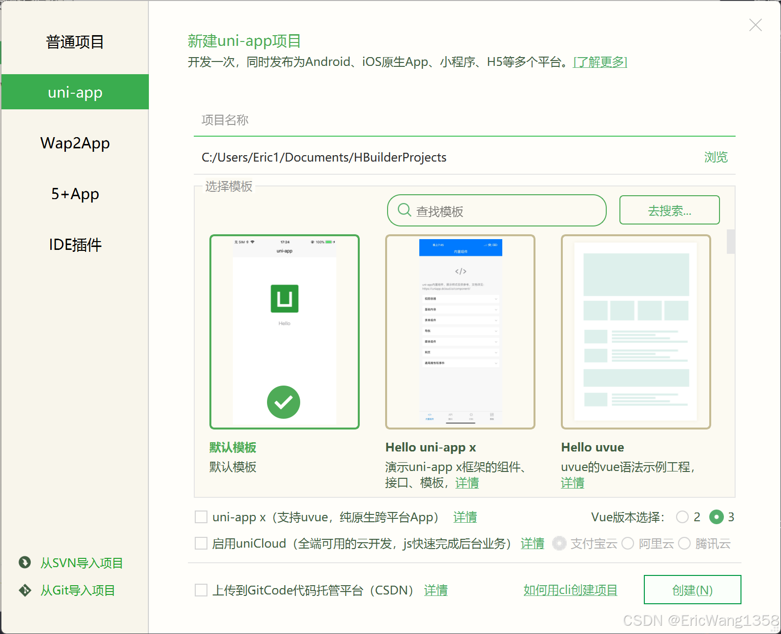 UniApp 入门1：创建一个空白 Vue2 项目_uniapp vue2-CSDN博客