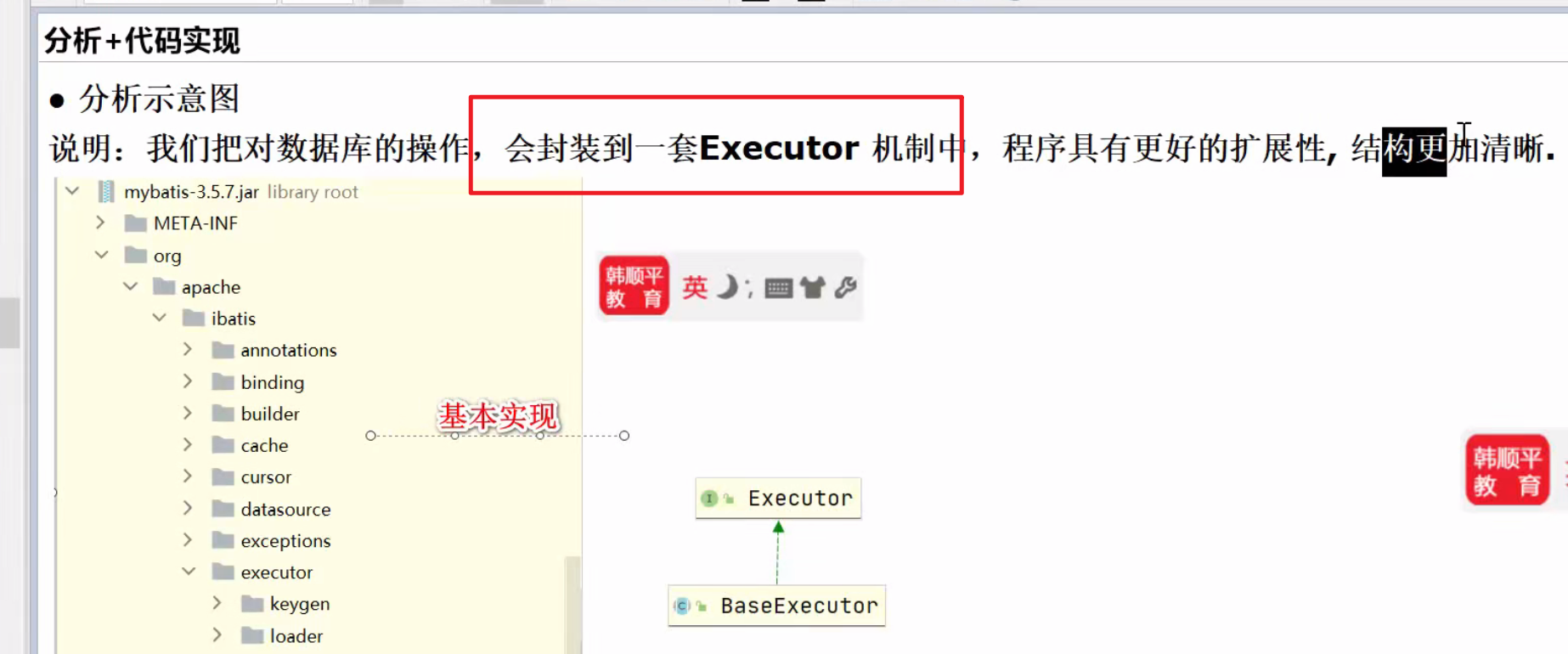 手动实现mybatis底层机制笔记（封装Sqlsession到执行器、Mapper接口和Mapper.xml、MapperBean、动态代理Mapper方法）-CSDN博客