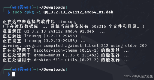 kali linux安装QQ linux版教程_kali安装qq-CSDN博客