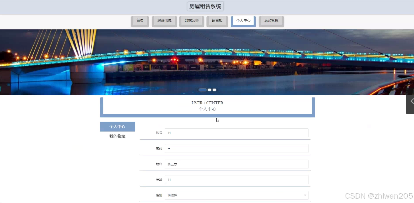 基于nodejsvue房屋租赁系统开题程序论文 计算机毕业设计线上房屋租赁毕设 Node Vue Csdn博客