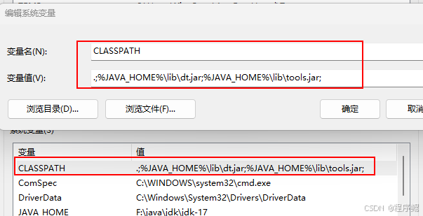 Java 开发环境配置（jdk17）_java jdk17-CSDN博客