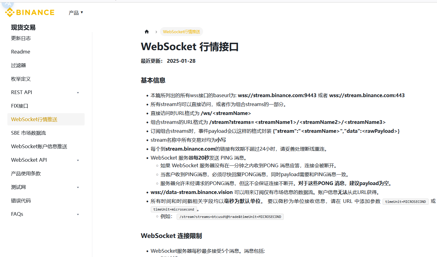 币安监控脚本_binance python websockets-CSDN博客