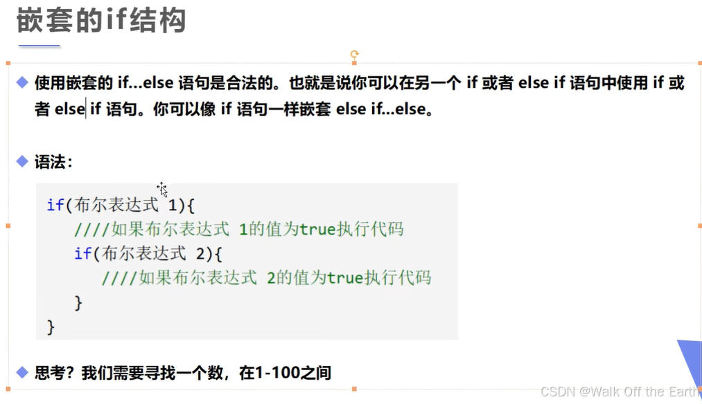 狂神说java--3、java流程控制篇-CSDN博客