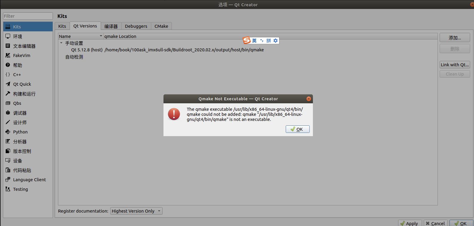 Ubuntu中完成Linux环境Qt环境配置_linux配置qt环境-CSDN博客