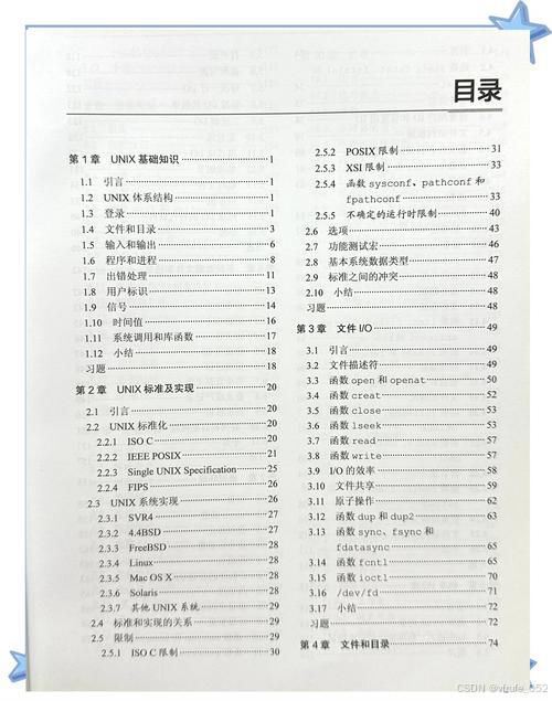 深入学习Unix系统编程，APUE与UNP学习顺序及方法探讨-CSDN博客