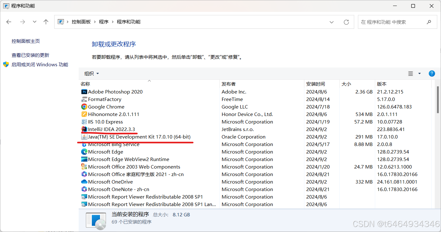 卸载idea和jdk_idea卸载jdk-CSDN博客
