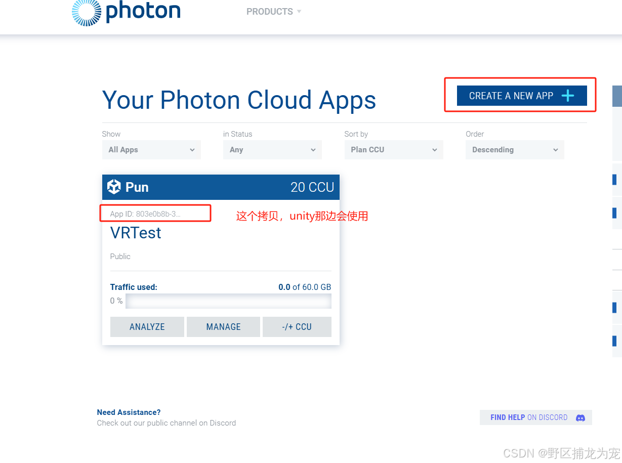 Unity Photon PUN 多人联机（一）-CSDN博客