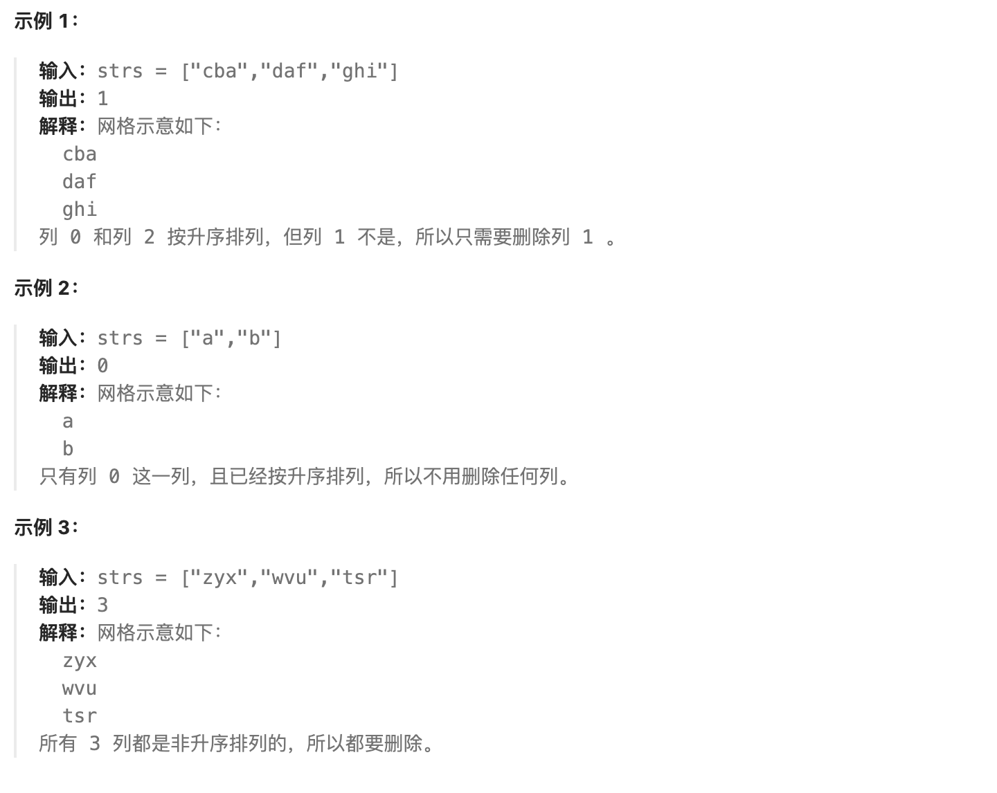 python-leetcode-944. 删列造序_python实现力扣944提-CSDN博客