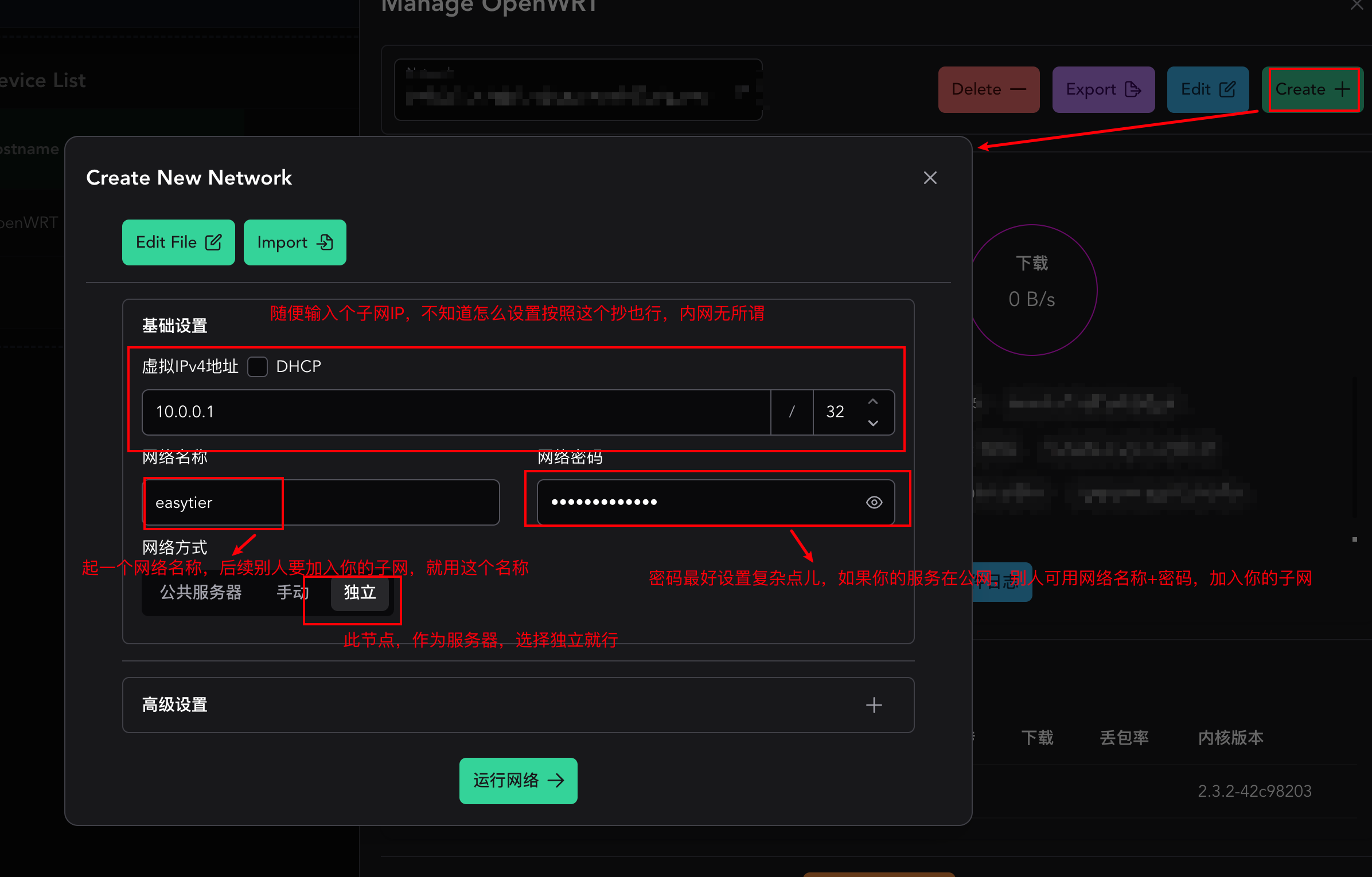 EasyTier在openwrt上部署教程【保姆级教程】_easytier openwrt-CSDN博客