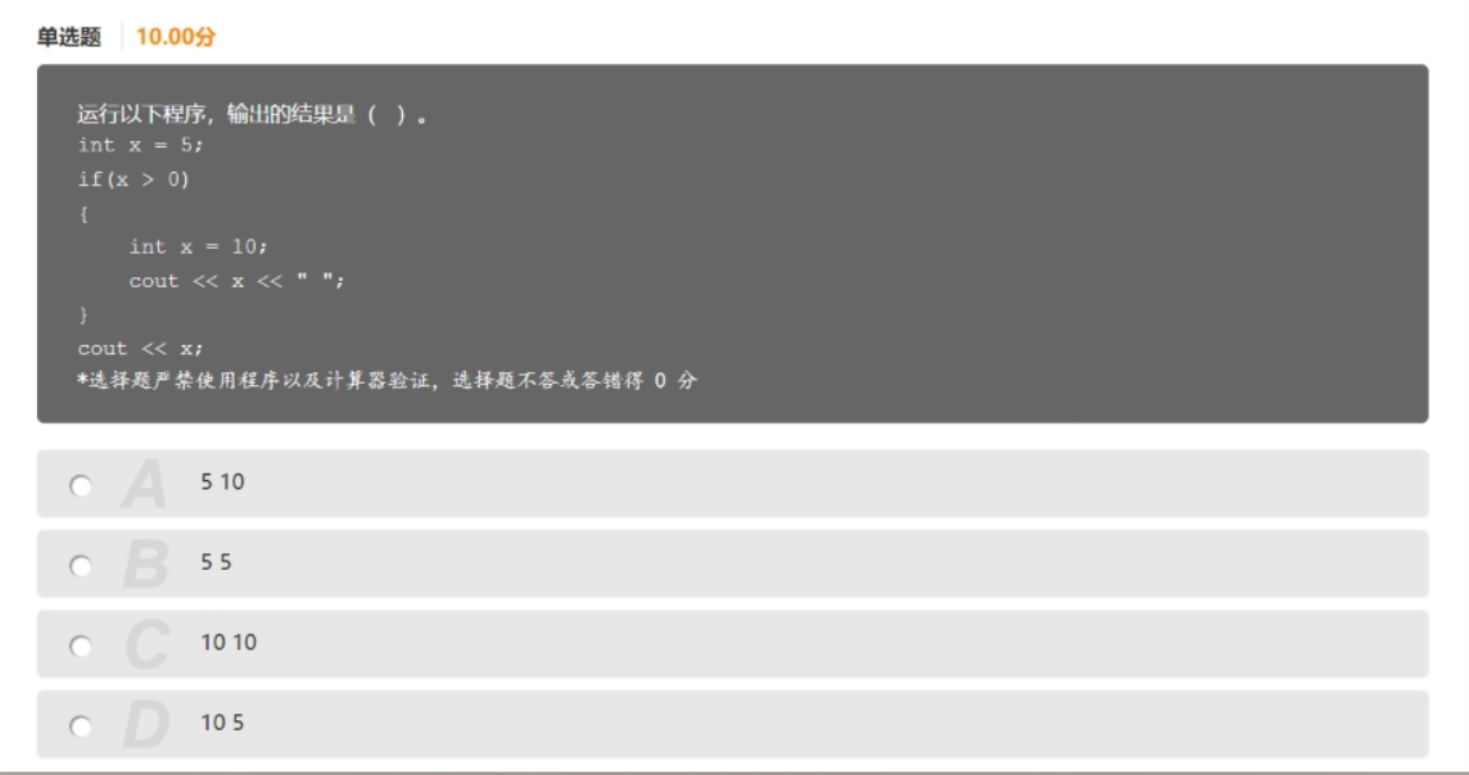 蓝桥stema省选拔赛（选择题）_stema省赛最新试题python-CSDN博客