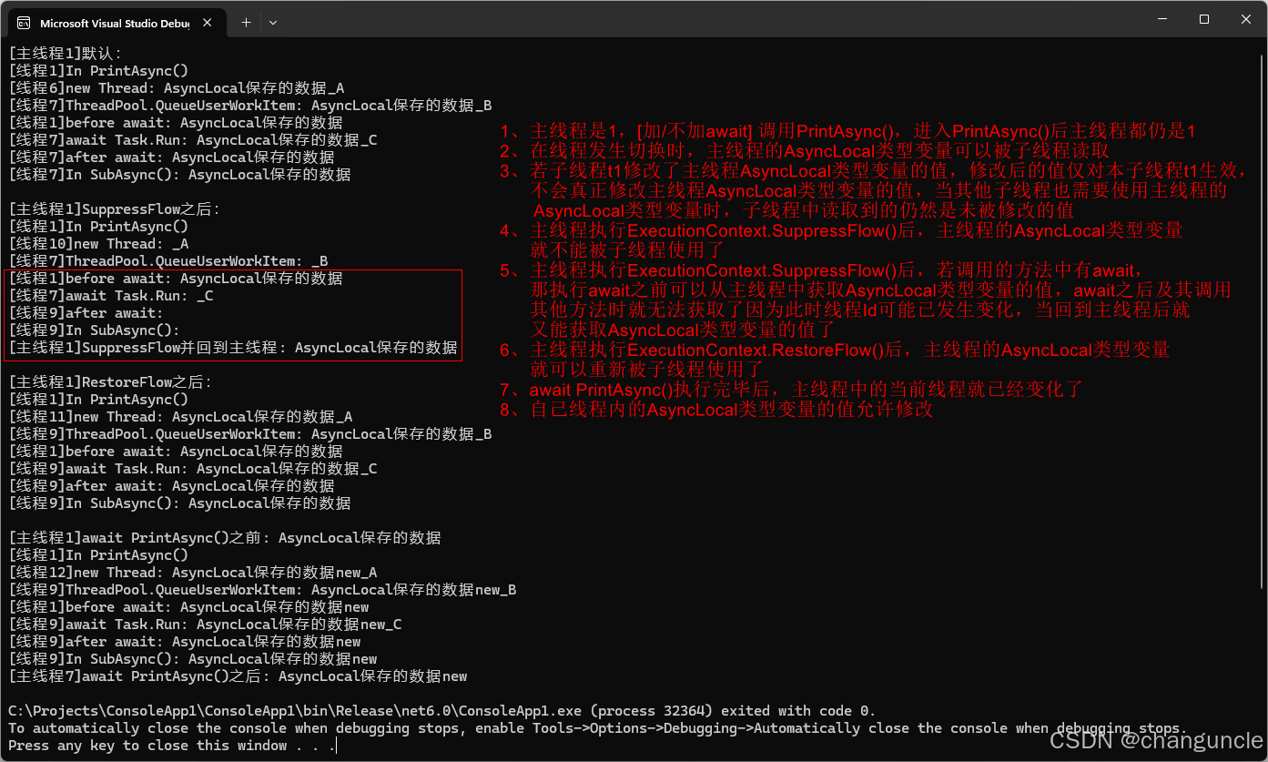 AsyncLocal在多线程项目中的应用及实现原理-CSDN博客