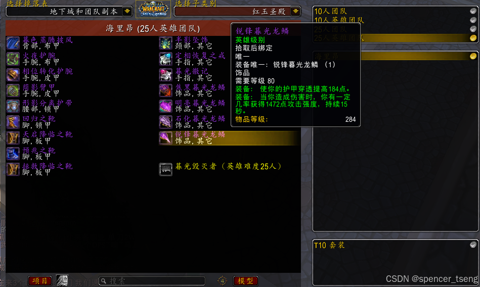 World of Warcraft [CLASSIC] [WLK] [ICC] [BIS] [Hunter] Armor Penetration (ArP)_icc满破甲是多少-CSDN博客