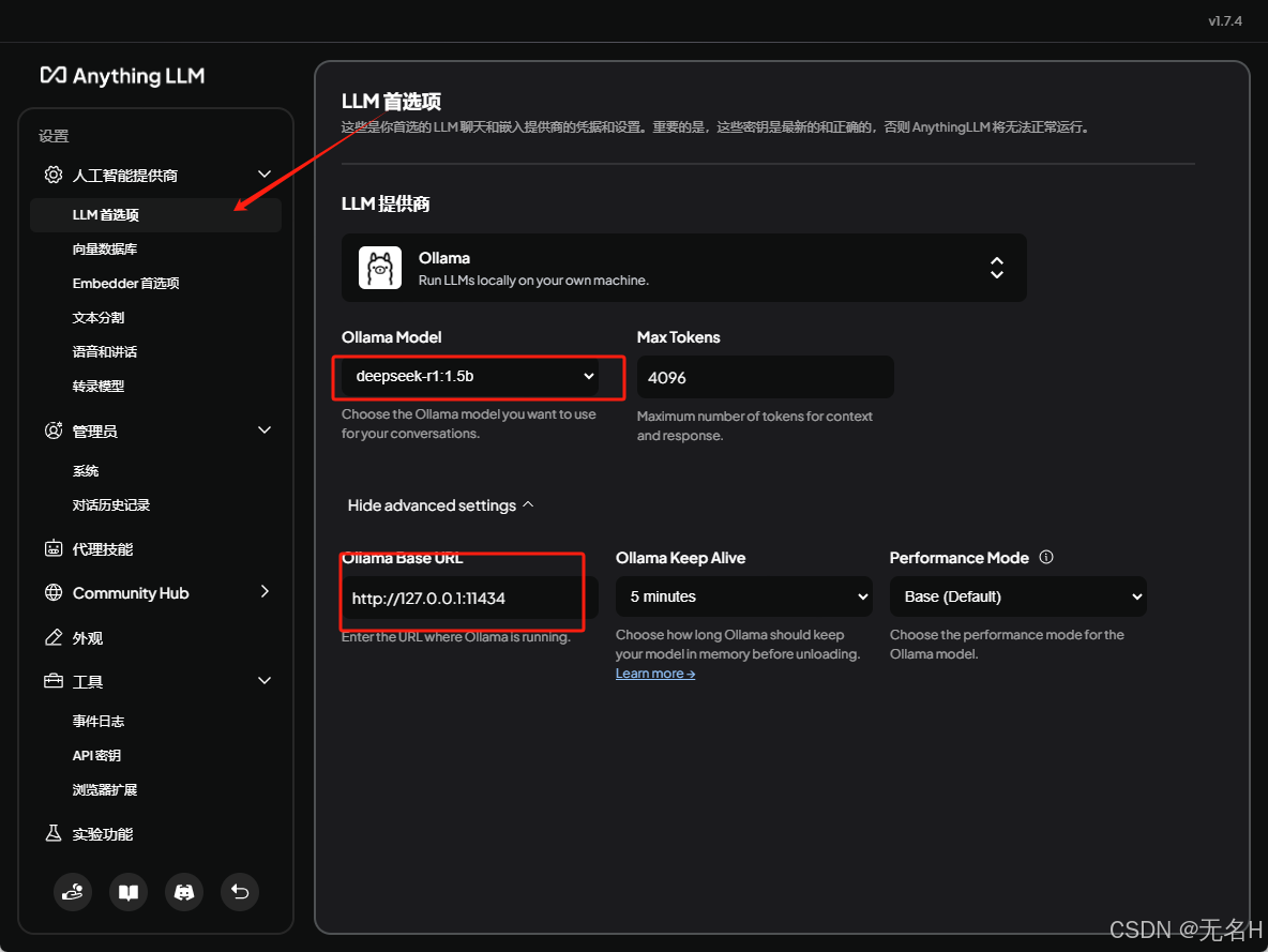 AnythingLLM如何集成deepseek实现本地知识库_anythingllm 读取pdf-CSDN博客