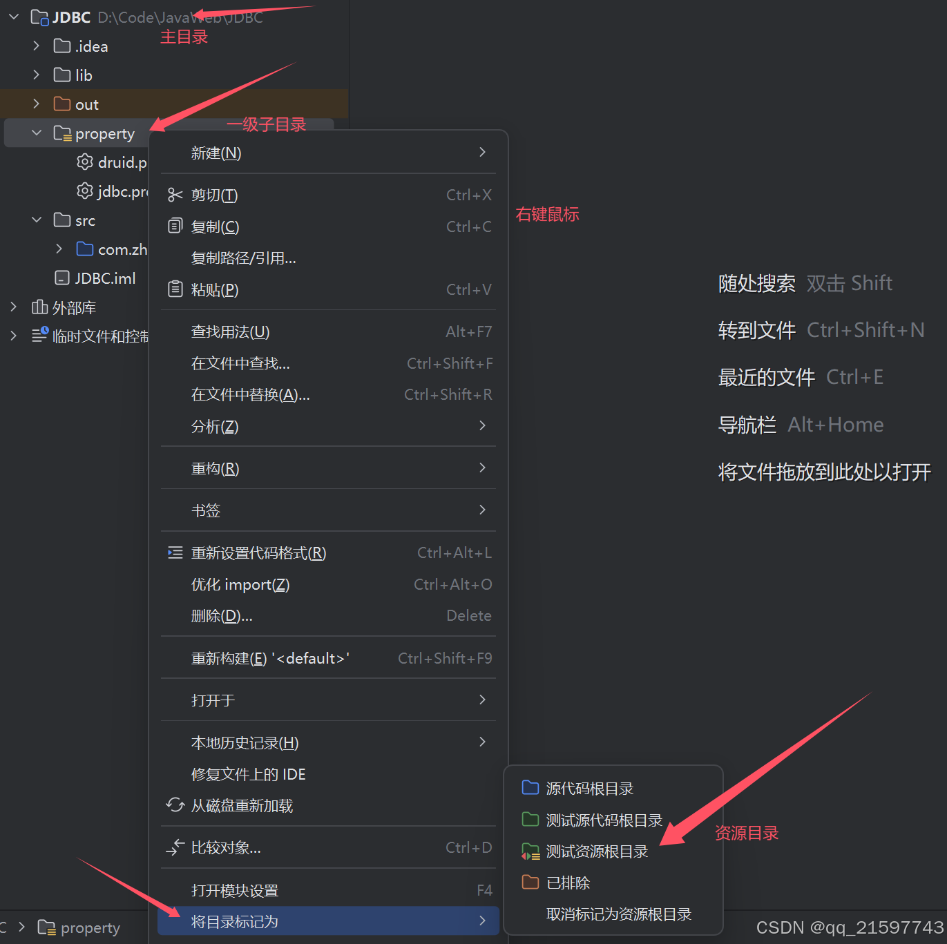 遇到问题:java Properties文件读取为nulleclipse 导出的可执行jar包 读取properties文件为空 Csdn博客